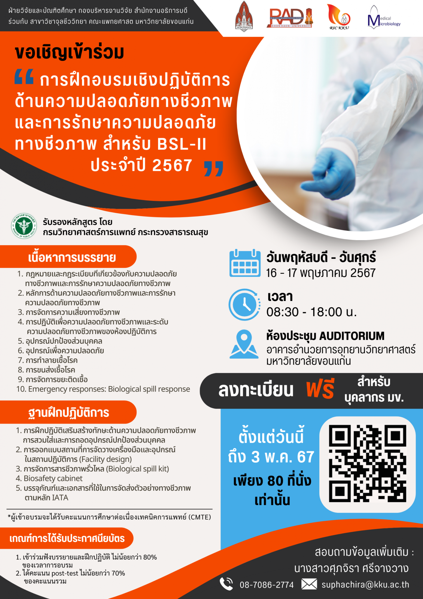 Activities - Micro MD KKU